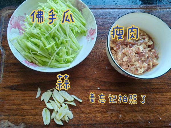 佛手瓜炒肉怎么炒好吃_佛手瓜炒肉用不用焯水-第2张图片-山城妙识