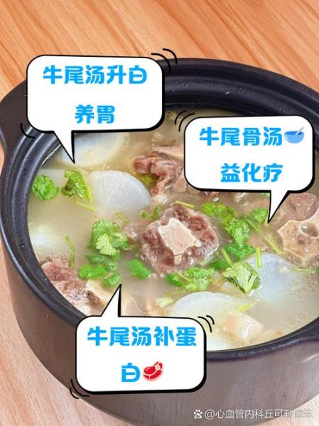 牛尾骨什么人不宜吃_痛风能吃吗-第1张图片-山城妙识