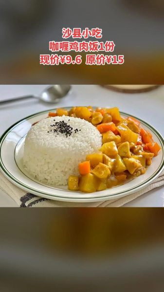 日式鸡肉咖喱饭怎么做_日式咖喱鸡饭和泰式区别-第2张图片-山城妙识 日式鸡肉咖喱饭怎么做_日式咖喱鸡饭和泰式区别-第2张图片-山城妙识