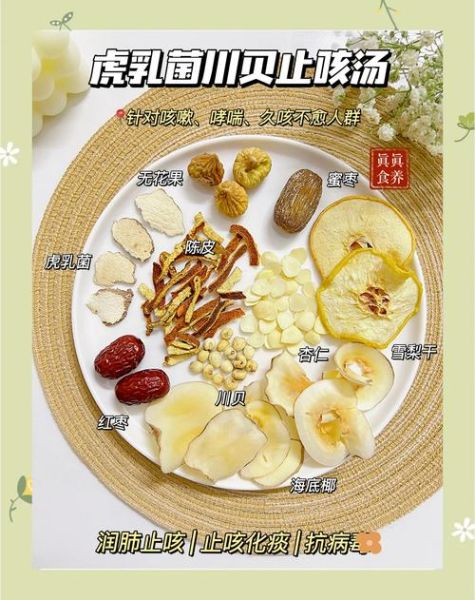 食疗治咳嗽最快最有效_咳嗽吃什么好得快-第3张图片-山城妙识