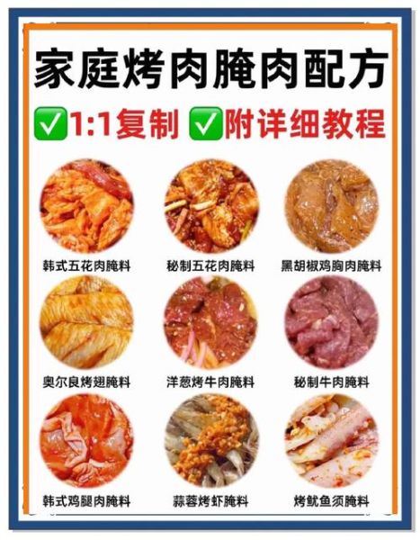 烧烤怎么腌制才入味_烧烤火候怎么掌握-第1张图片-山城妙识