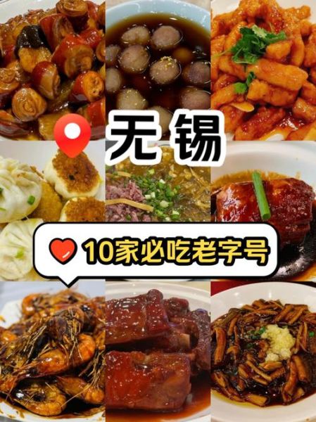 无锡特产美食有哪些_无锡必吃小吃推荐-第2张图片-山城妙识