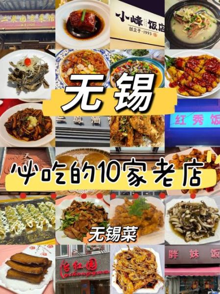 无锡特产美食有哪些_无锡必吃小吃推荐-第1张图片-山城妙识