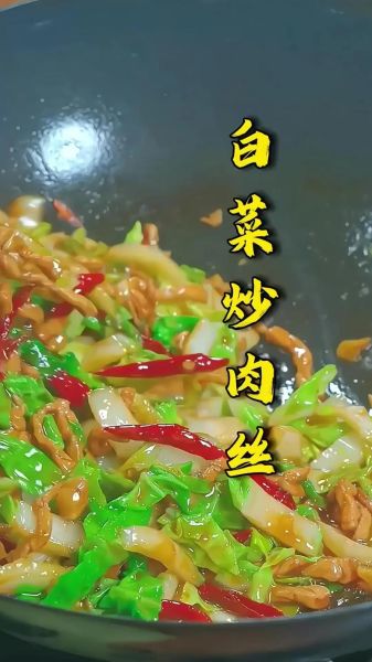 肉炒大白菜怎么做_大白菜炒肉先炒哪个-第1张图片-山城妙识
