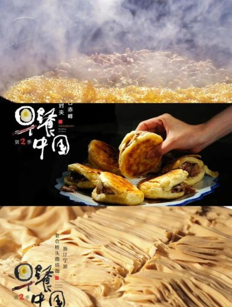 早餐中国纪录片全集在哪看_早餐中国有哪些地方美食-第1张图片-山城妙识