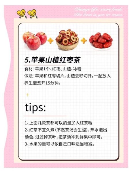 苹果茶可以减肥吗_苹果茶减肥原理-第1张图片-山城妙识