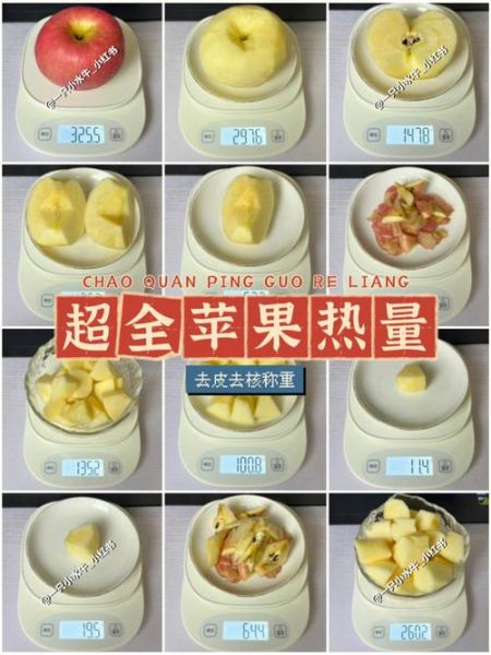 吃一个苹果能消耗多少卡路里_苹果热量怎么算-第3张图片-山城妙识 吃一个苹果能消耗多少卡路里_苹果热量怎么算-第3张图片-山城妙识