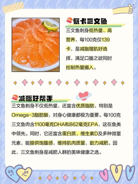 烟熏三文鱼热量_减肥能吃吗-第2张图片-山城妙识 烟熏三文鱼热量_减肥能吃吗-第2张图片-山城妙识