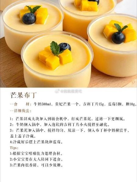 水果布丁怎么做_水果布丁甜品做法大全-第1张图片-山城妙识