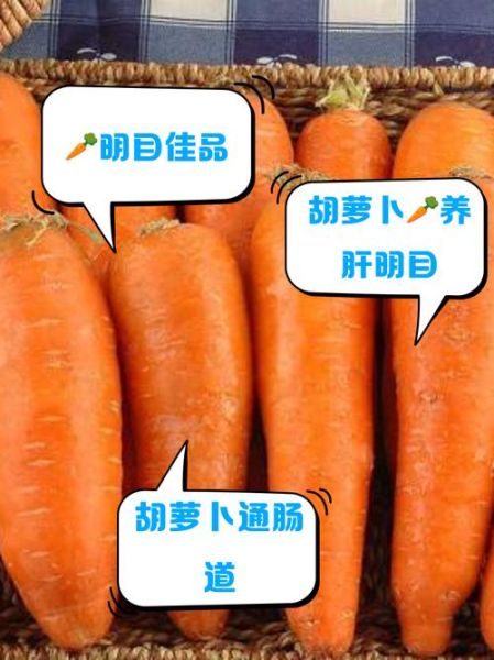 炒胡萝卜的功效与作用_胡萝卜怎么吃最护眼-第2张图片-山城妙识 炒胡萝卜的功效与作用_胡萝卜怎么吃最护眼-第2张图片-山城妙识