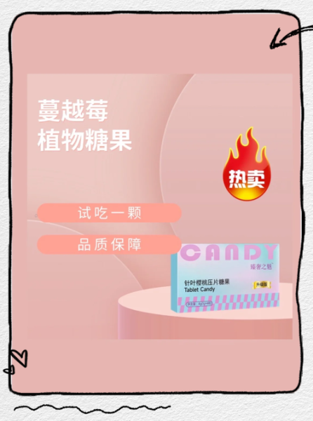 减肥糖果1380元成本1块5_暴利真相-第1张图片-山城妙识 减肥糖果1380元成本1块5_暴利真相-第1张图片-山城妙识