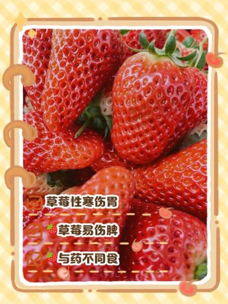草莓图片水果_草莓是热性还是凉性-第1张图片-山城妙识