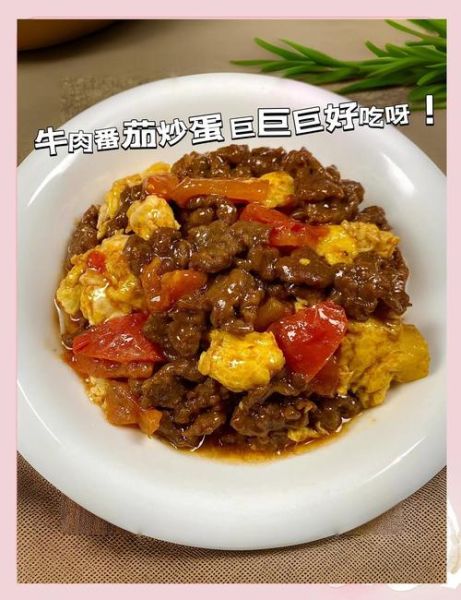 西红柿炒鸡蛋怎么做_西红柿炖牛腩的家常做法-第3张图片-山城妙识 西红柿炒鸡蛋怎么做_西红柿炖牛腩的家常做法-第3张图片-山城妙识
