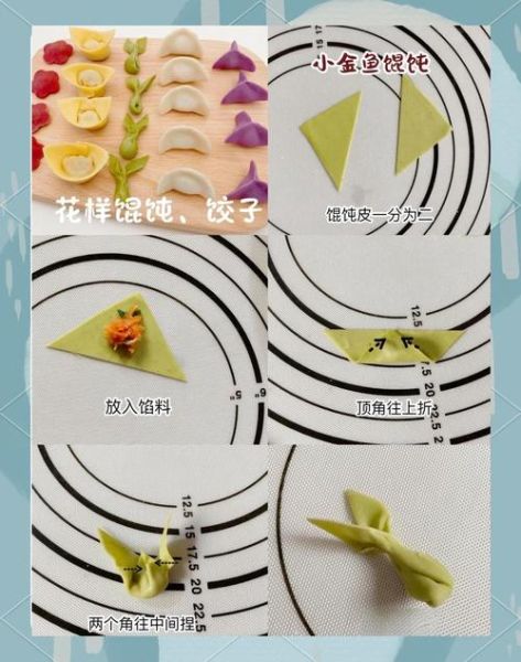 自制馄饨皮的做法图解_馄饨皮怎么和面更筋道-第1张图片-山城妙识