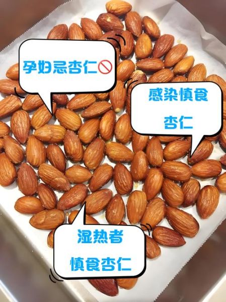 大杏仁的营养价值_每天吃多少合适-第3张图片-山城妙识