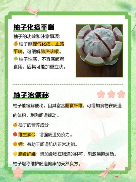 长期吃柚子的功效与作用_长期吃柚子会上火吗-第2张图片-山城妙识 长期吃柚子的功效与作用_长期吃柚子会上火吗-第2张图片-山城妙识