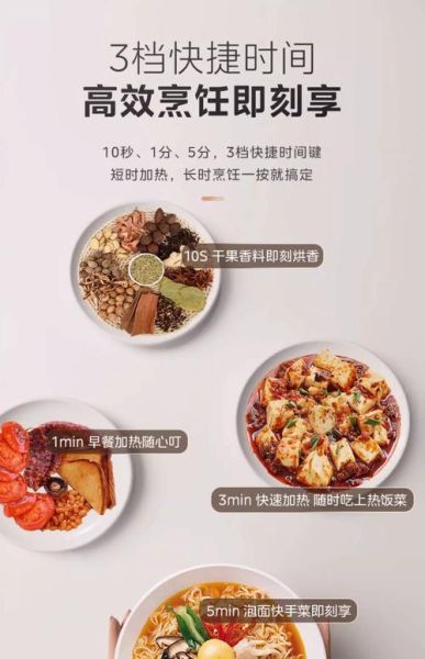 美的微波炉专用菜谱有哪些_美的微波炉做菜技巧-第2张图片-山城妙识