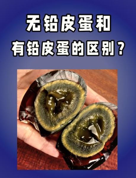 皮蛋吃多了会致癌吗_皮蛋含铅致癌是真的吗-第1张图片-山城妙识