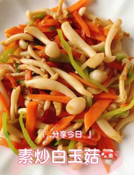爆炒白灵菇怎么做_白灵菇炒多久才脆嫩-第2张图片-山城妙识 爆炒白灵菇怎么做_白灵菇炒多久才脆嫩-第2张图片-山城妙识