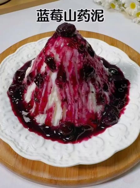 蓝莓山药泥怎么做_蓝莓山药泥的做法图片详解-第1张图片-山城妙识