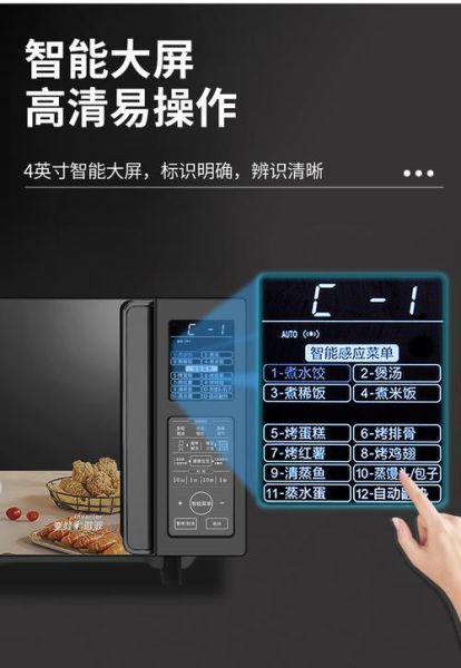 格兰仕光波炉怎么用_格兰仕光波炉功能键图解-第3张图片-山城妙识