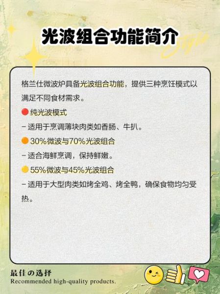 格兰仕光波炉怎么用_格兰仕光波炉功能键图解-第1张图片-山城妙识