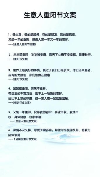 重阳节朋友圈文案怎么写_重阳节适合发什么句子-第1张图片-山城妙识 重阳节朋友圈文案怎么写_重阳节适合发什么句子-第1张图片-山城妙识