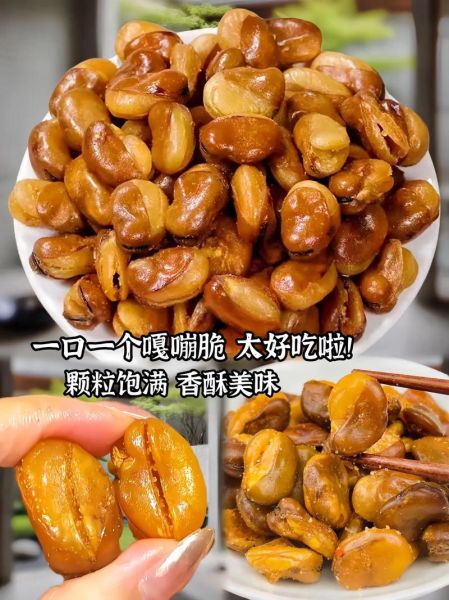 酥炸蚕豆怎么做_酥炸蚕豆热量高吗-第1张图片-山城妙识
