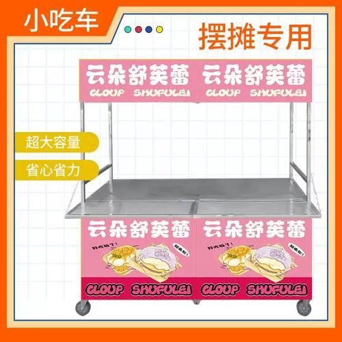 关东煮小吃车多少钱一台_关东煮小吃车怎么选-第2张图片-山城妙识