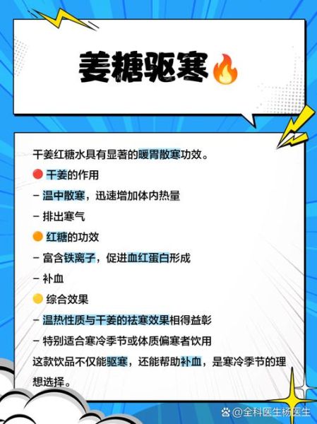 干姜红糖水什么时候喝最好_干姜红糖水的功效与作用-第2张图片-山城妙识 干姜红糖水什么时候喝最好_干姜红糖水的功效与作用-第2张图片-山城妙识