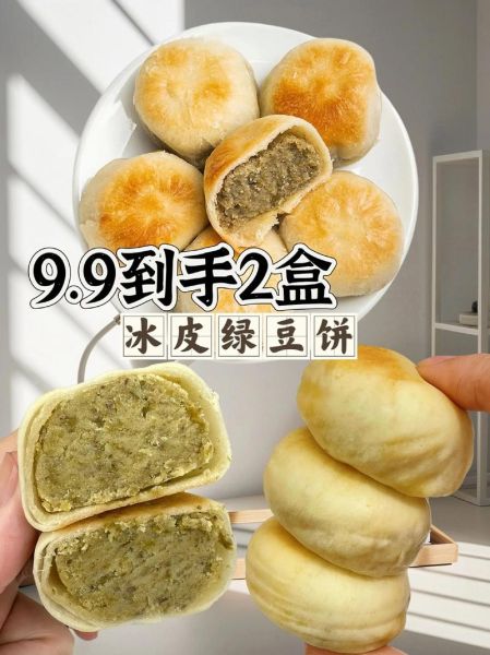 绿豆饼皮怎么做_绿豆饼皮配方比例-第1张图片-山城妙识