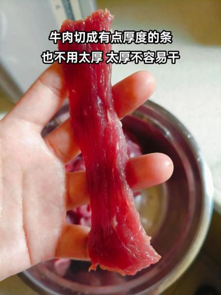 冷吃牛肉干怎么做_冷吃牛肉干正宗做法-第3张图片-山城妙识 冷吃牛肉干怎么做_冷吃牛肉干正宗做法-第3张图片-山城妙识