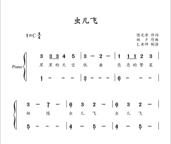 虫儿飞简谱c调_怎么弹-第2张图片-山城妙识 虫儿飞简谱c调_怎么弹-第2张图片-山城妙识