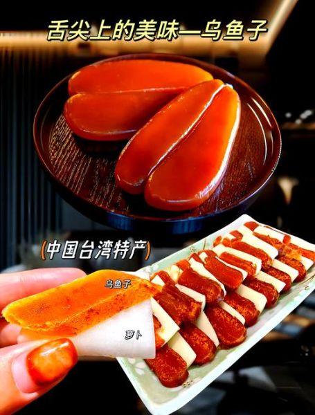 乌鱼子是什么_乌鱼子怎么吃-第3张图片-山城妙识