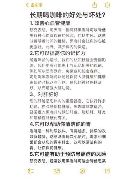 咖啡的好处与坏处_每天喝多少才健康-第1张图片-山城妙识 咖啡的好处与坏处_每天喝多少才健康-第1张图片-山城妙识