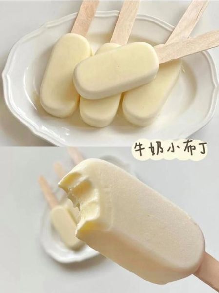 牛奶冰棍怎么做_自制牛奶冰棍需要哪些材料-第2张图片-山城妙识 牛奶冰棍怎么做_自制牛奶冰棍需要哪些材料-第2张图片-山城妙识