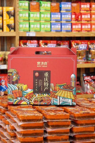 重庆特产有哪些值得带回家_重庆伴手礼推荐-第2张图片-山城妙识