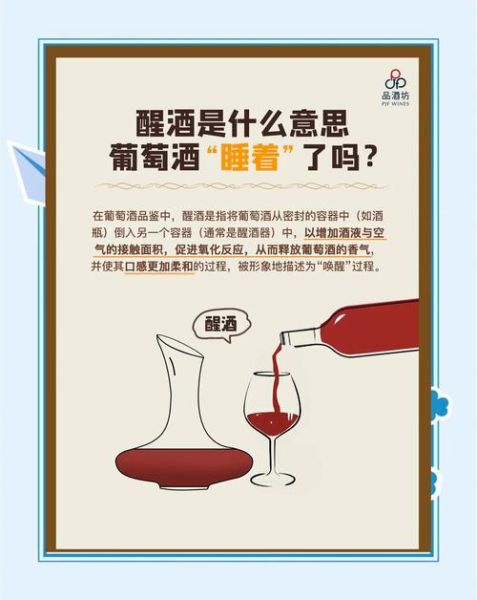 葡萄酒醒酒多久合适_醒酒器怎么用-第2张图片-山城妙识