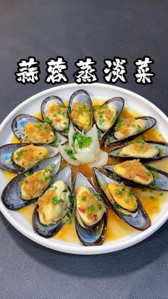 淡菜怎么做好吃_淡菜的做法大全家常菜-第2张图片-山城妙识