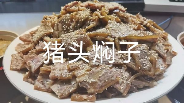 老式猪头肉焖子怎么做_猪头肉焖子正宗做法-第1张图片-山城妙识 老式猪头肉焖子怎么做_猪头肉焖子正宗做法-第1张图片-山城妙识