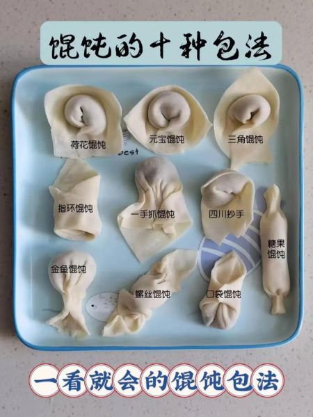 馄饨的包法图解_馄饨怎么包才好看-第1张图片-山城妙识 馄饨的包法图解_馄饨怎么包才好看-第1张图片-山城妙识