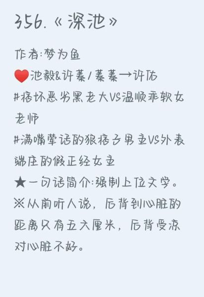 温水煮鱼by梦里长讲了什么_梦里长小说结局解析-第1张图片-山城妙识 温水煮鱼by梦里长讲了什么_梦里长小说结局解析-第1张图片-山城妙识