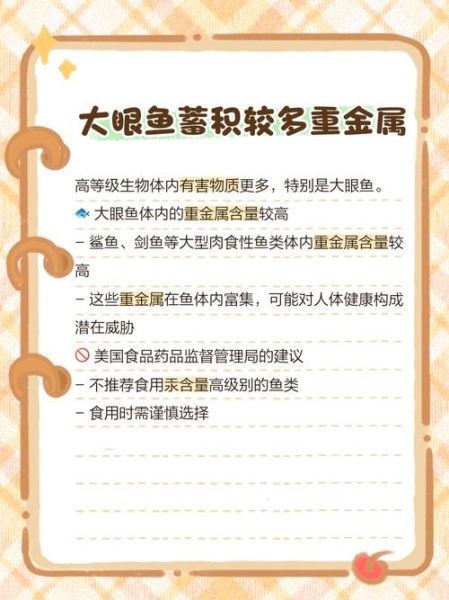 大眼红鱼是什么鱼_大眼红鱼产地在哪里-第3张图片-山城妙识 大眼红鱼是什么鱼_大眼红鱼产地在哪里-第3张图片-山城妙识