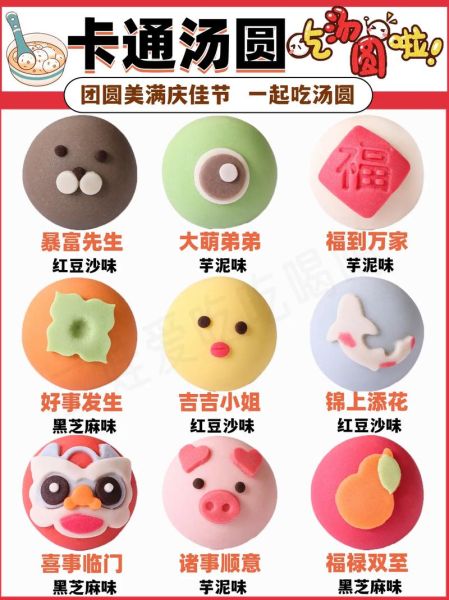 元宵和汤圆的区别做法_元宵和汤圆哪个更好吃-第3张图片-山城妙识 元宵和汤圆的区别做法_元宵和汤圆哪个更好吃-第3张图片-山城妙识