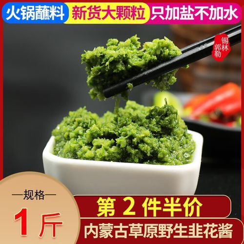 韭菜花酱怎么保存不变黄_自制韭菜花酱不变色秘诀-第3张图片-山城妙识 韭菜花酱怎么保存不变黄_自制韭菜花酱不变色秘诀-第3张图片-山城妙识