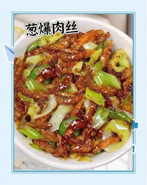 大葱怎么做好吃_大葱有哪些家常做法-第2张图片-山城妙识 大葱怎么做好吃_大葱有哪些家常做法-第2张图片-山城妙识