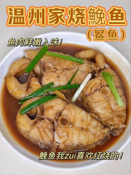 鮸鱼怎么做好吃_鮸鱼的家常做法清蒸-第1张图片-山城妙识 鮸鱼怎么做好吃_鮸鱼的家常做法清蒸-第1张图片-山城妙识