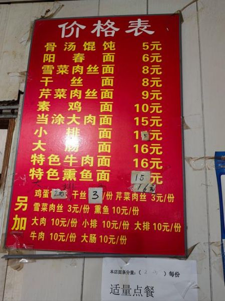 开面馆投资多少钱_开面馆需要哪些成本-第1张图片-山城妙识 开面馆投资多少钱_开面馆需要哪些成本-第1张图片-山城妙识