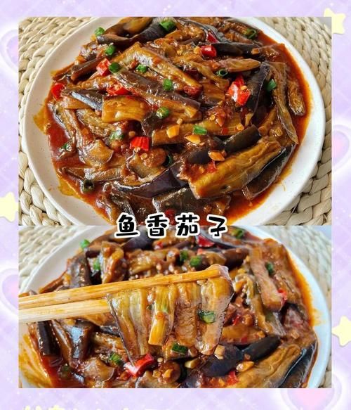 鱼香肉丝茄子怎么做_家常做法步骤详解-第2张图片-山城妙识