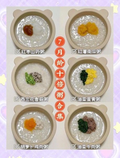 七个月宝宝辅食吃什么_七个月宝宝辅食一天吃几次-第1张图片-山城妙识 七个月宝宝辅食吃什么_七个月宝宝辅食一天吃几次-第1张图片-山城妙识